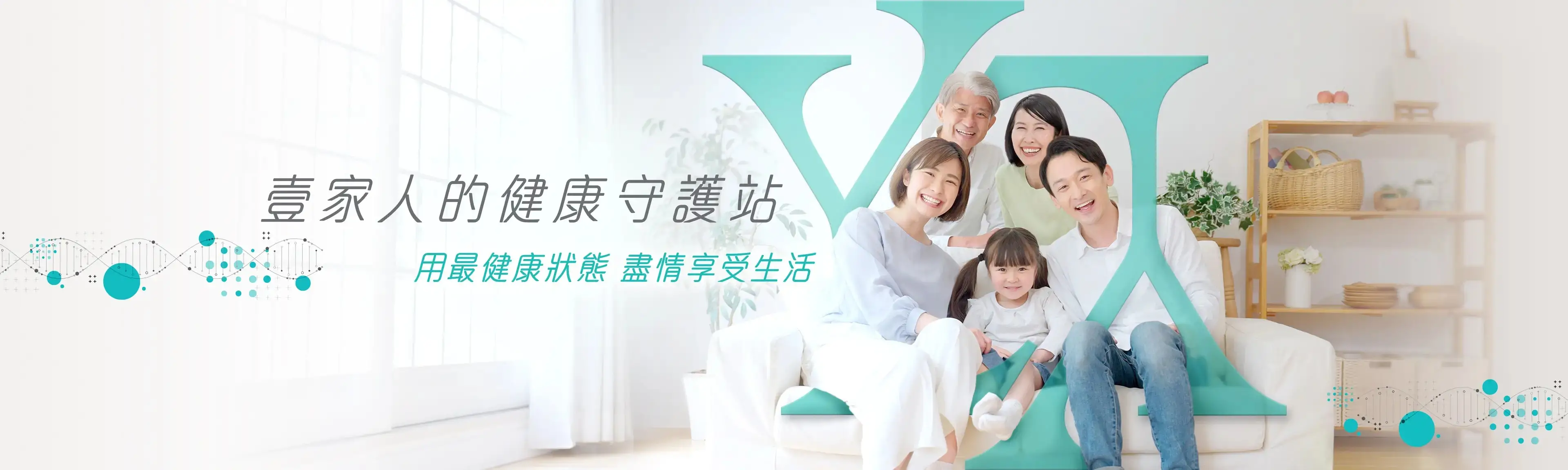 Family Power Hub For Health｜Life Young Health